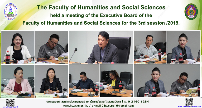 The Faculty of Humanities and Social Sciences held a meeting of the Executive Board of the ...