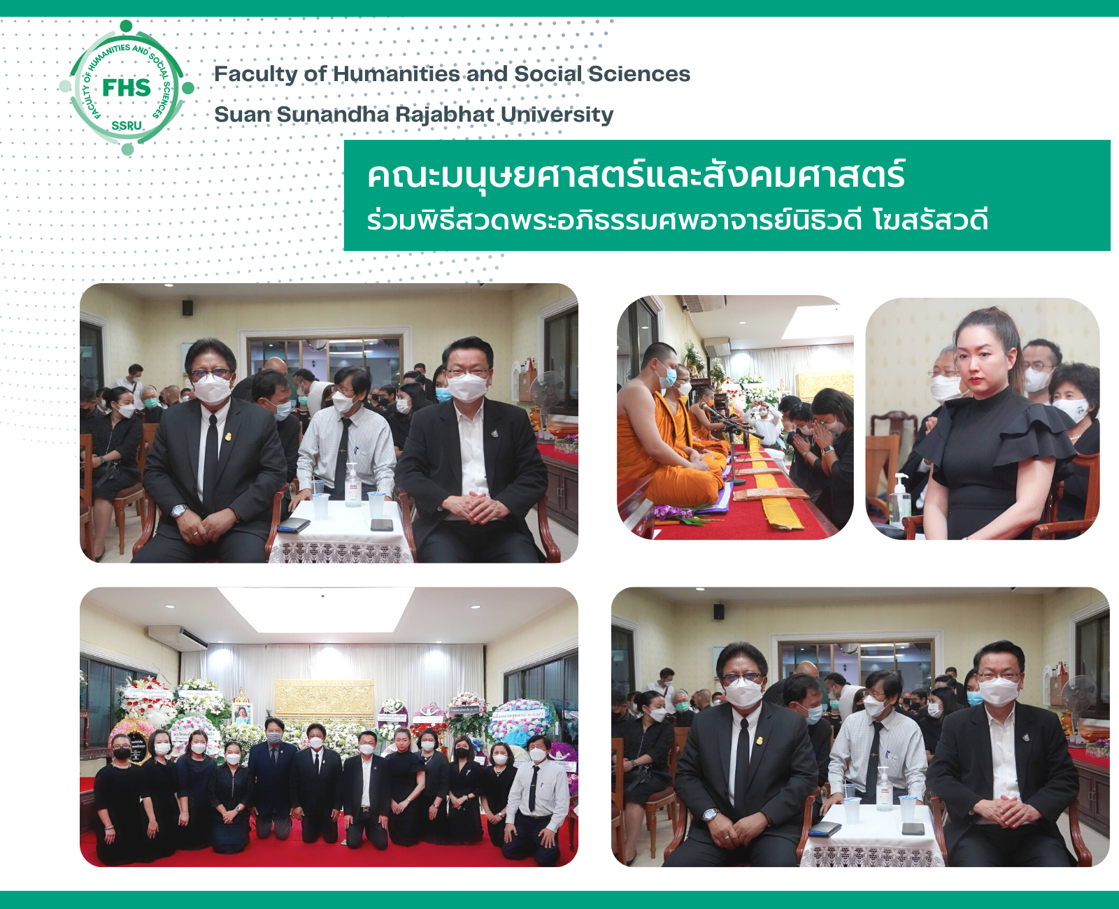 คณะมนุษยศาสตร์และสังคมศาสตร์ กลุ่ม FHS Team ร่วมกิจกรรมพบผู้ทรงคุณวุฒิ ครั้งที่ 1 ประจำปี ...