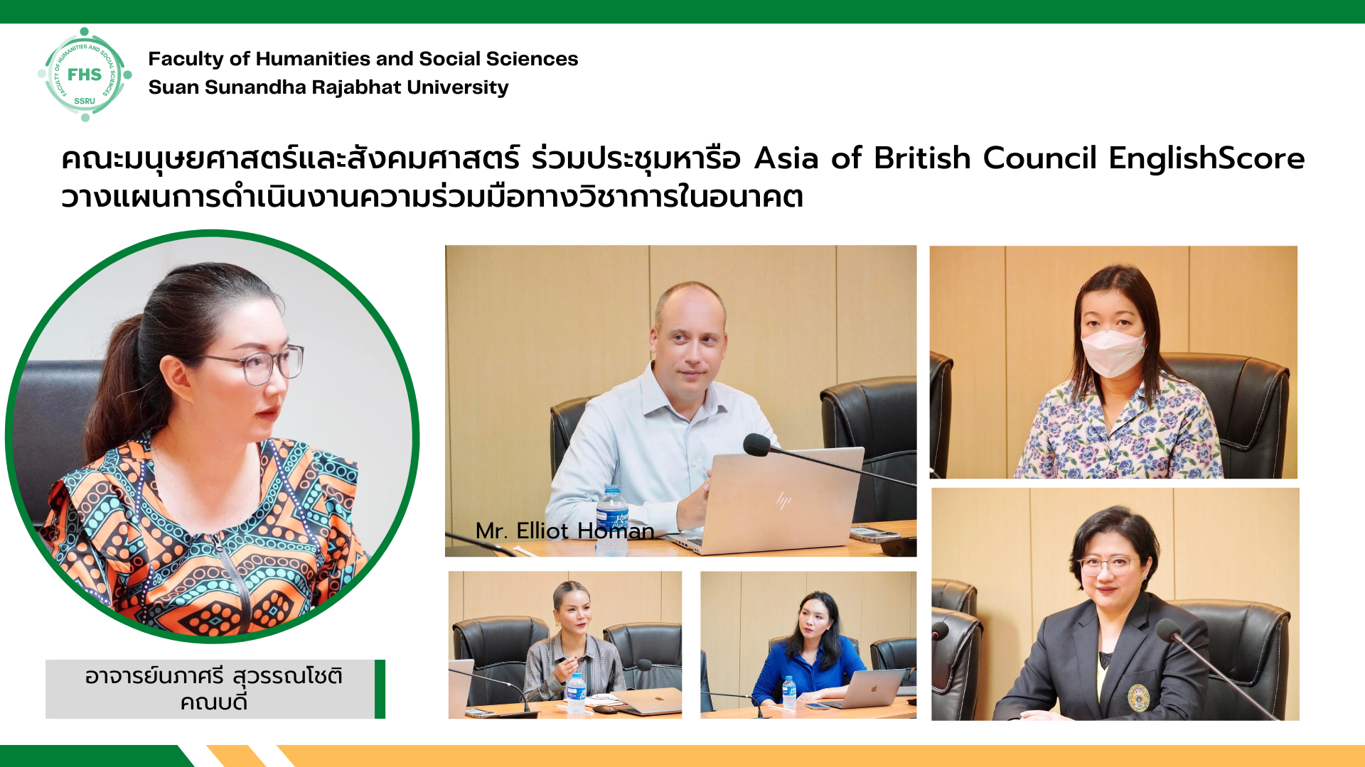 คณะมนุษยศาสตร์และสังคมศาสตร์ ร่วมประชุมหารือ Asia of British Council EnglishScore วางแผนการ ...
